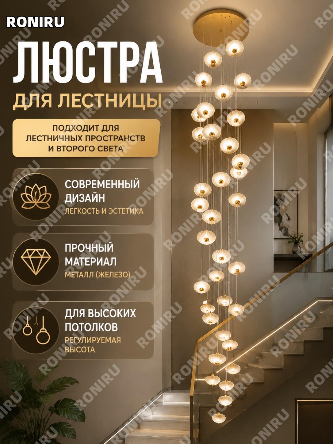 Люстра для лестничного пролета и двухсветного холла, длинная подвесная из железа, современный минимализм, для виллы
