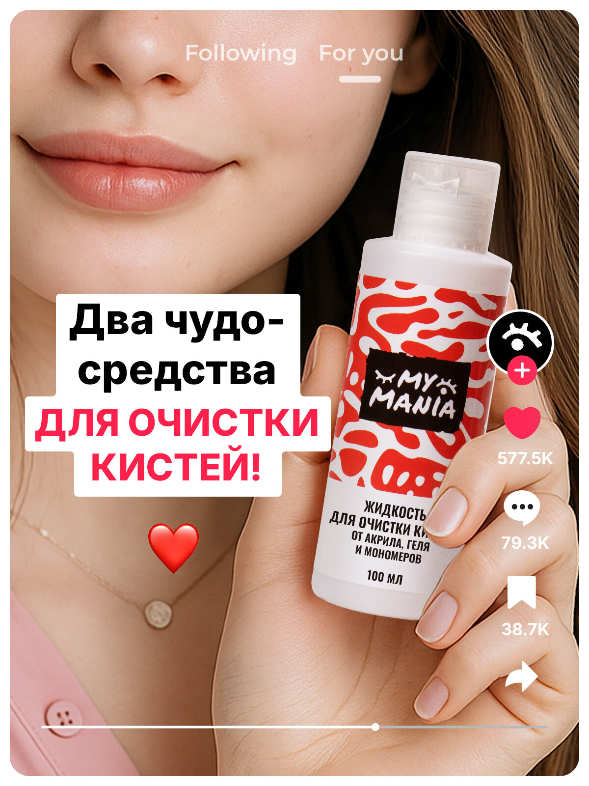 Жидкость для очистки кистей от акрила, геля и мономеров, набор из 2 шт. по 100 мл