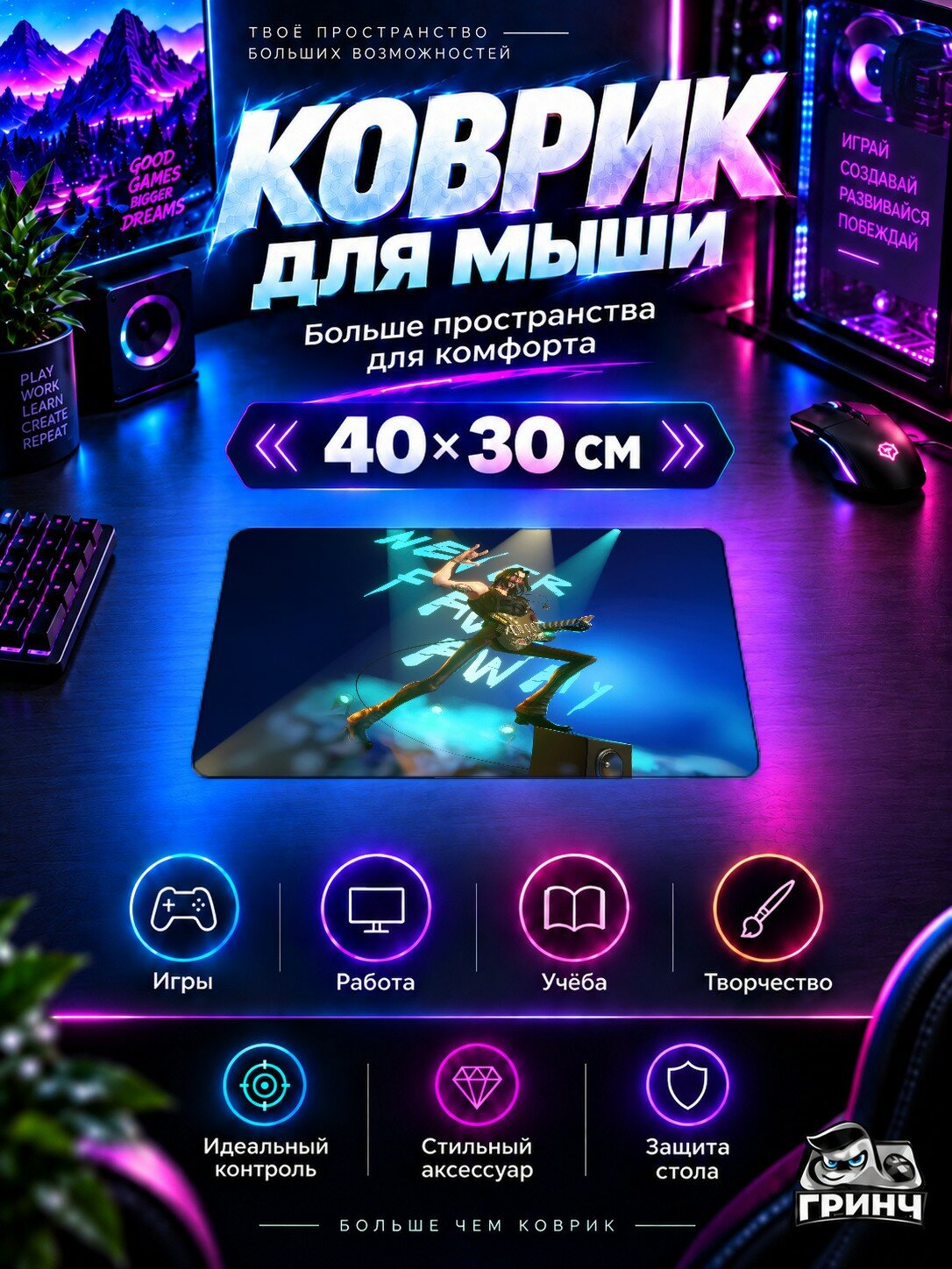 Игровой коврик для мыши Cyberpunk 2077 / Киберпанк 2077 — Johnny Silverhand Rock And Rebellion 40х30 см L