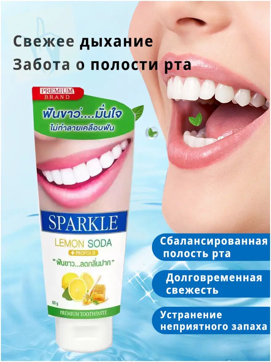 Зубная паста