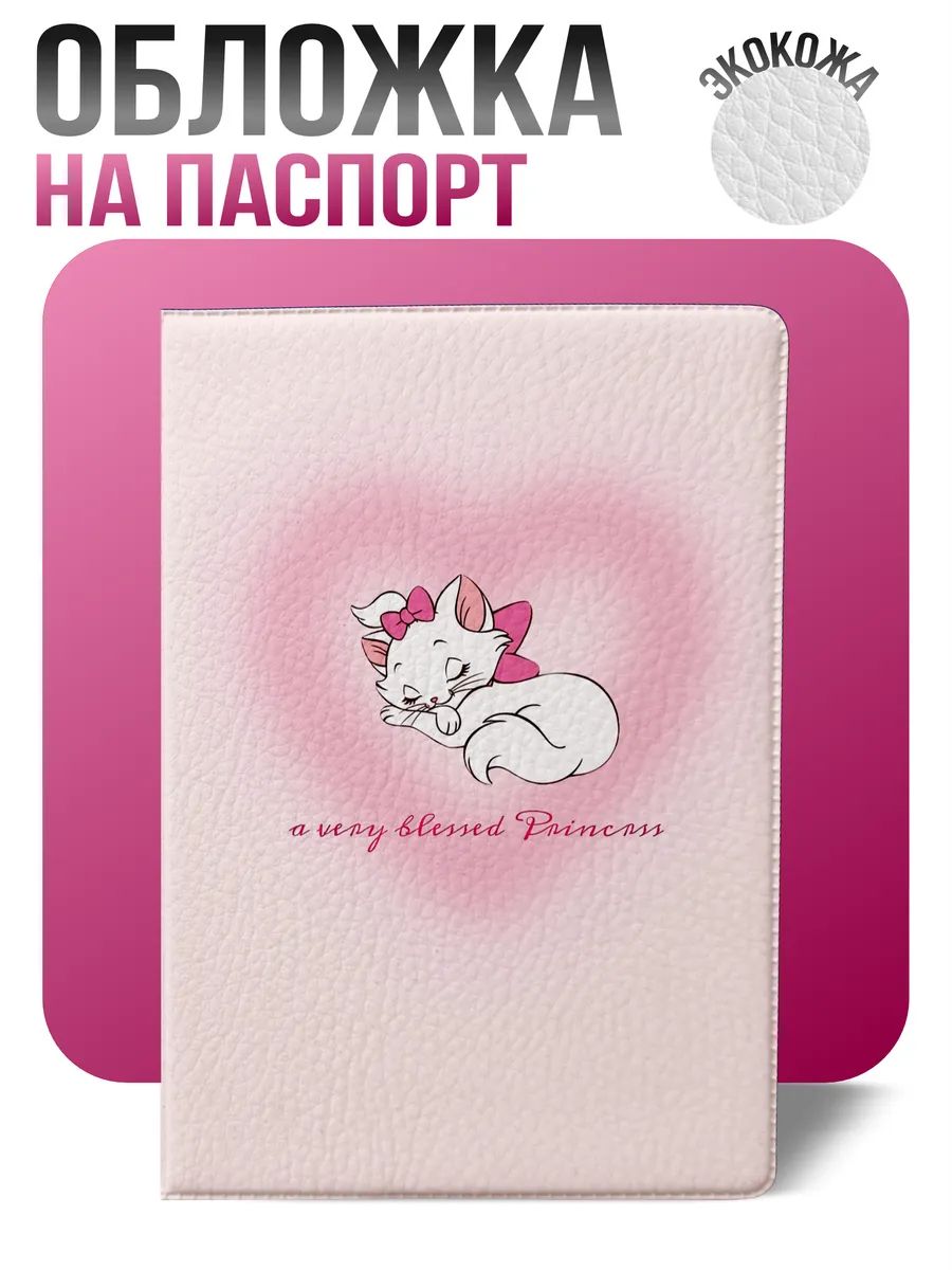 Обложка для паспорта Sticker Joy