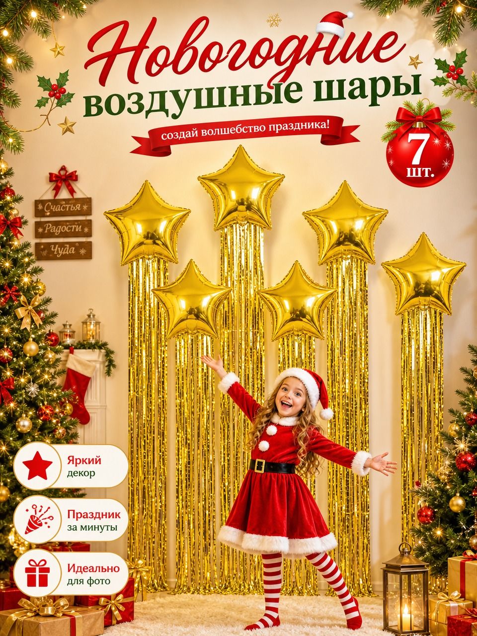 Воздушные шары и дождевые завесы, фотозона на день рождения, шарики воздушные для мальчика, 7 шт.