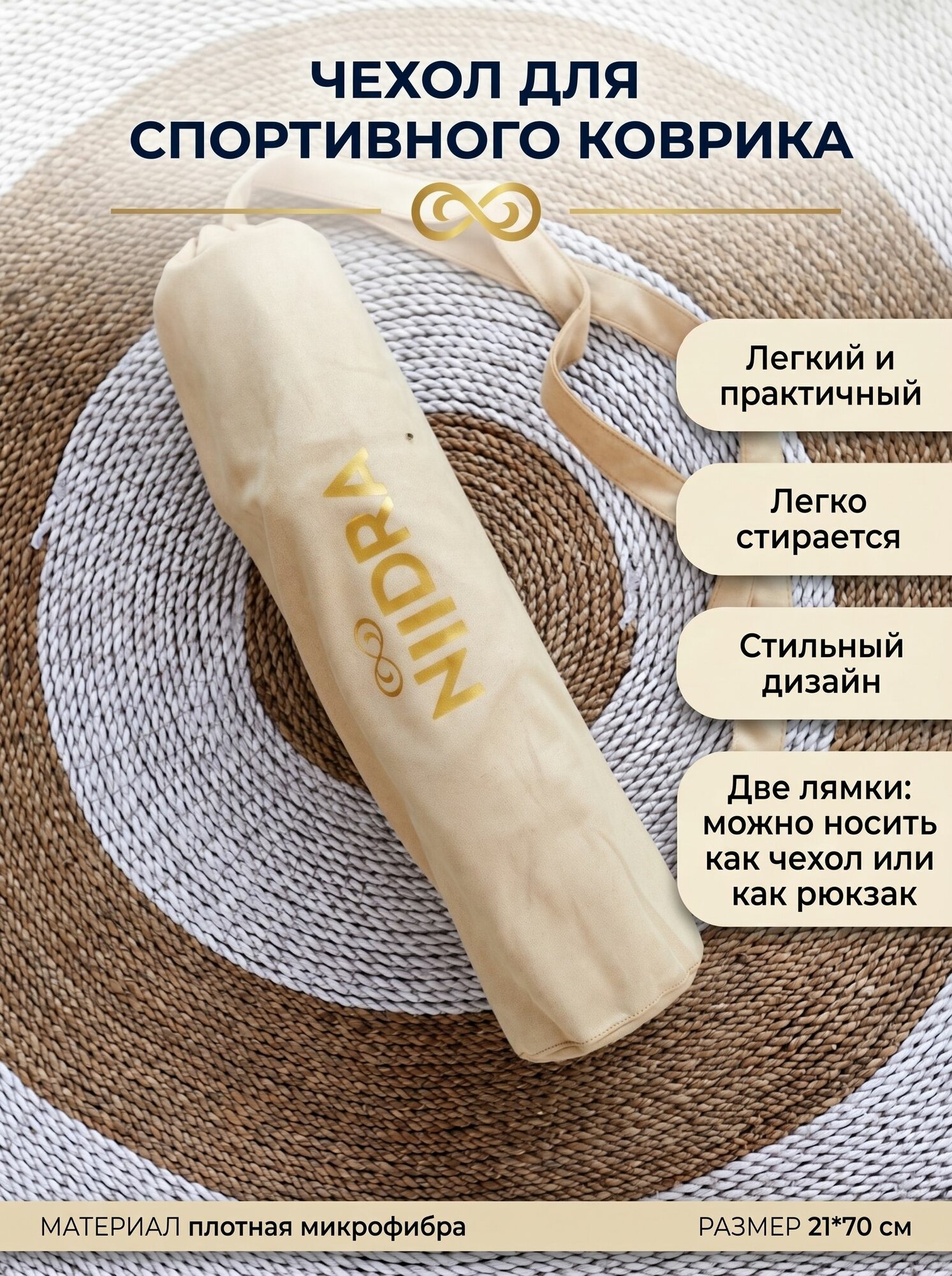 Чехол для спортивного коврика NiiDRA, цвет горчица