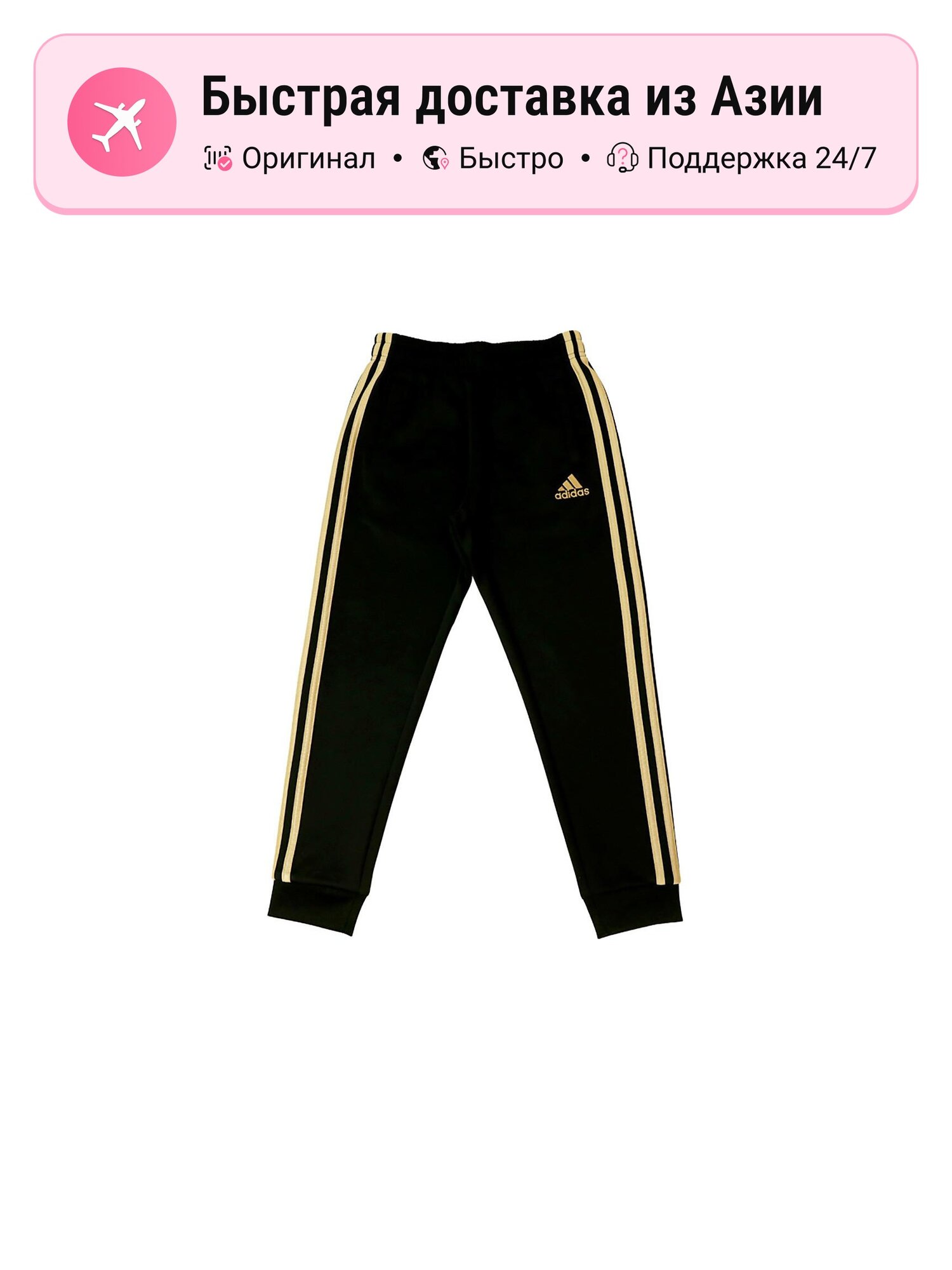 Брюки спортивные adidas Adidas Kids