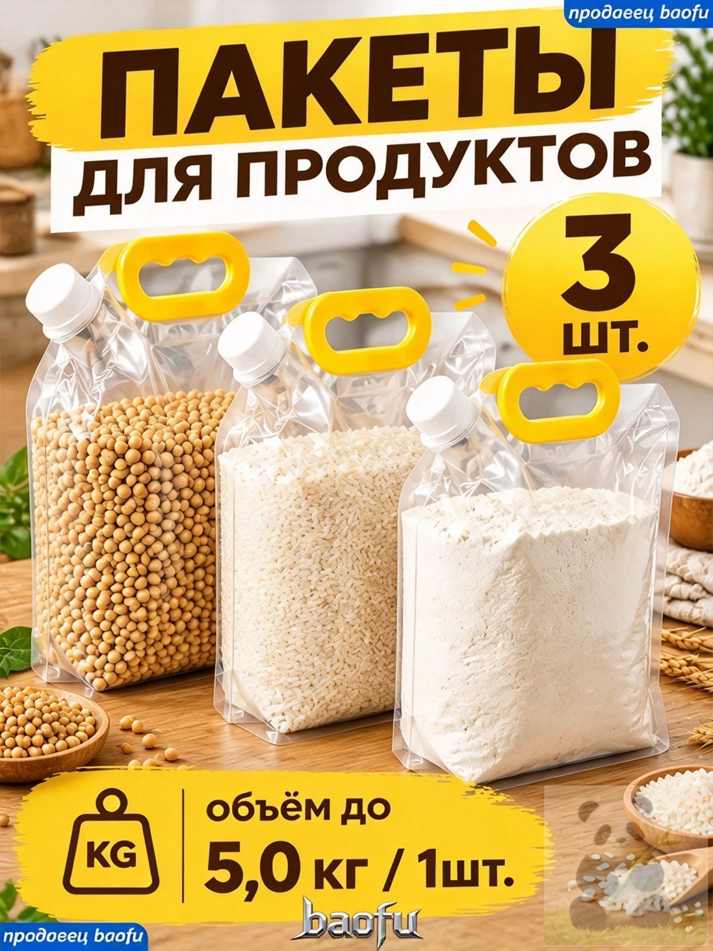 Пакет Дой-пак 35 32 см, 3 шт, 50 мкм