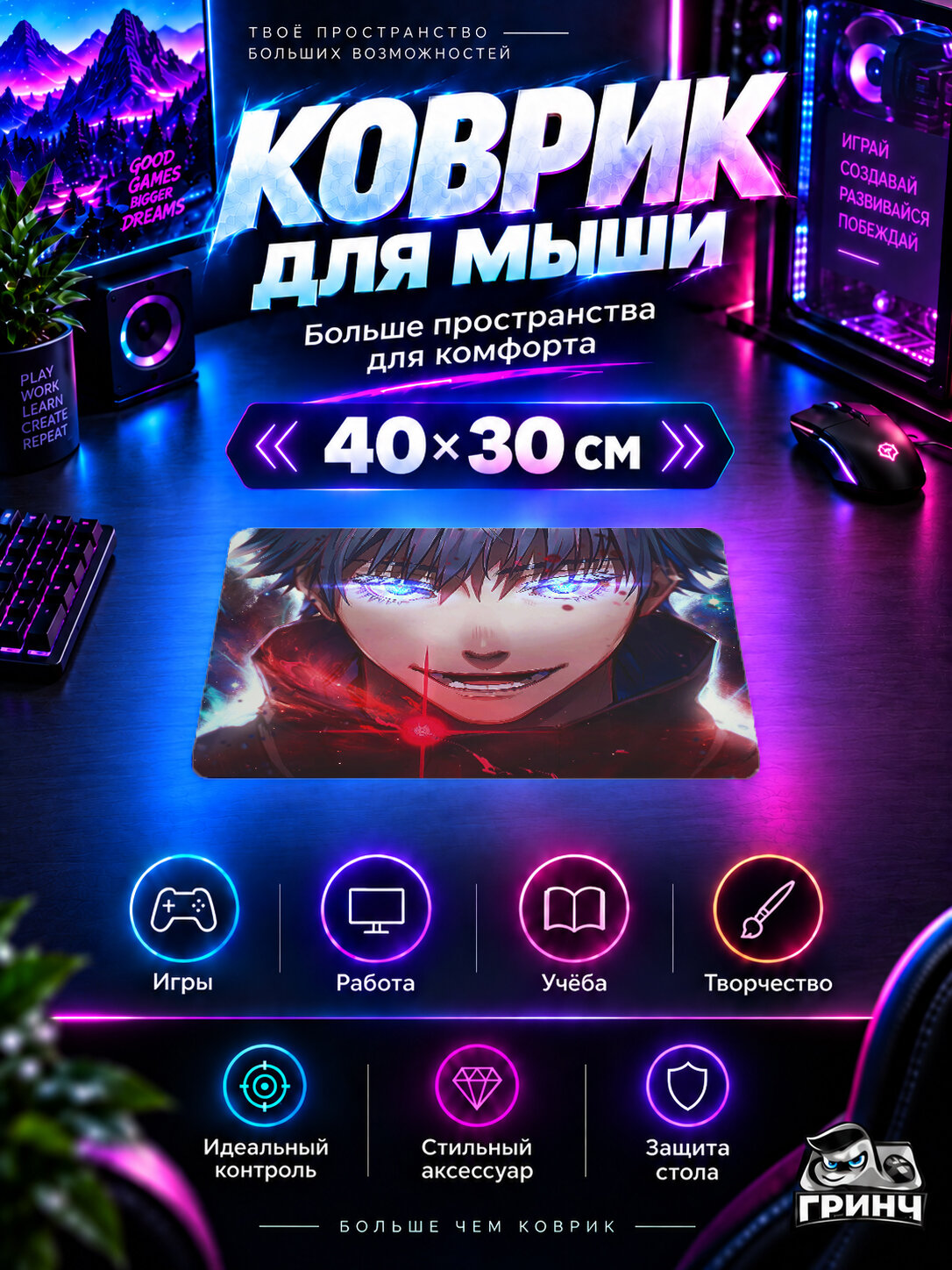 Игровой коврик для мыши 40×30 см — Jujutsu Kaisen / Магическая битва — Сатору Годжо / Satoru Gojo — улыбающийся