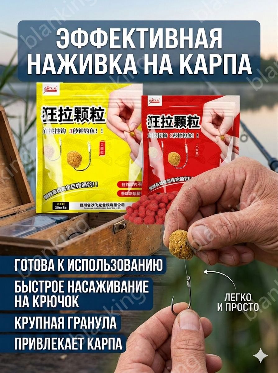 Активатор клёва на феромонах "Пьяный рис" приманка для рыб, мощный усилитель голода, 2 шт.