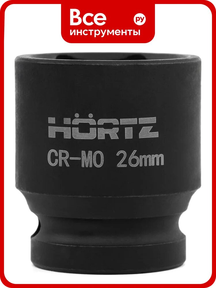 Головка торц. смен. удар. 6-гр 26 1/2 L=40 мм HORTZ 1158768