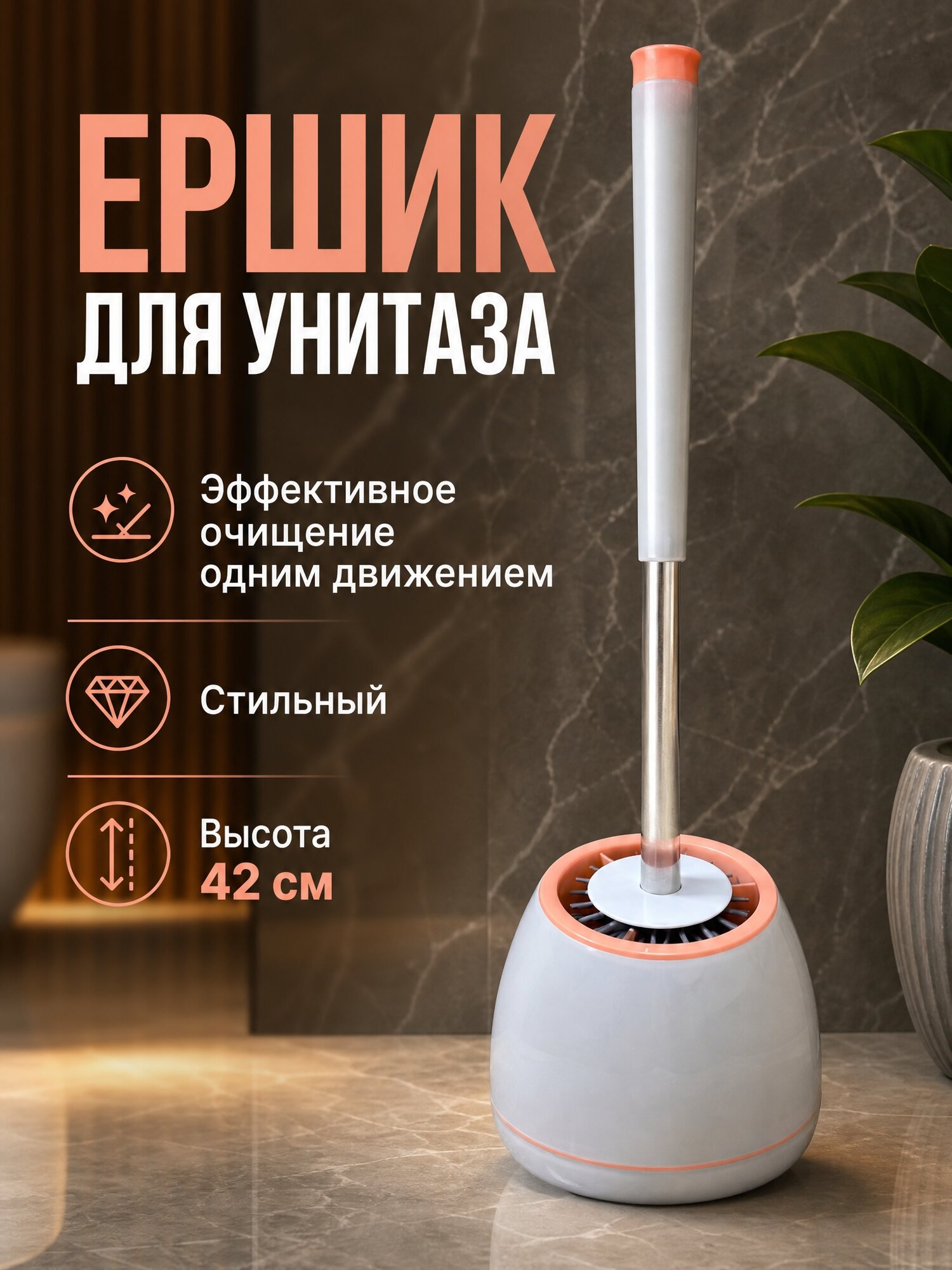 Силиконовый ершик для туалета \ Ершик для унитаза подвесной белый