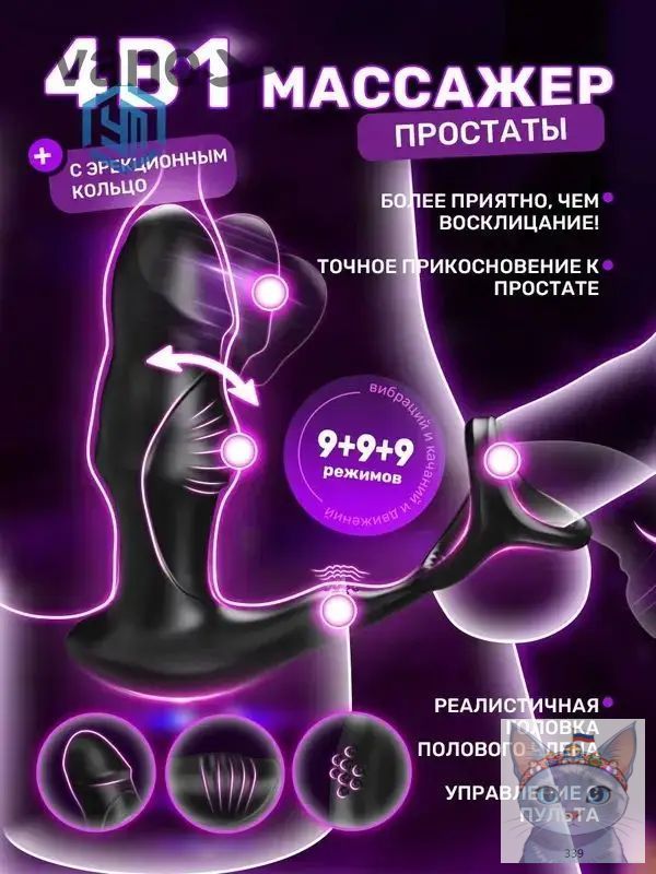 Массажер простаты, Анальный Зверь, вибромассажер анальный с эрекционными кольцами, для здоровья мужчины, секс игрушки,18+