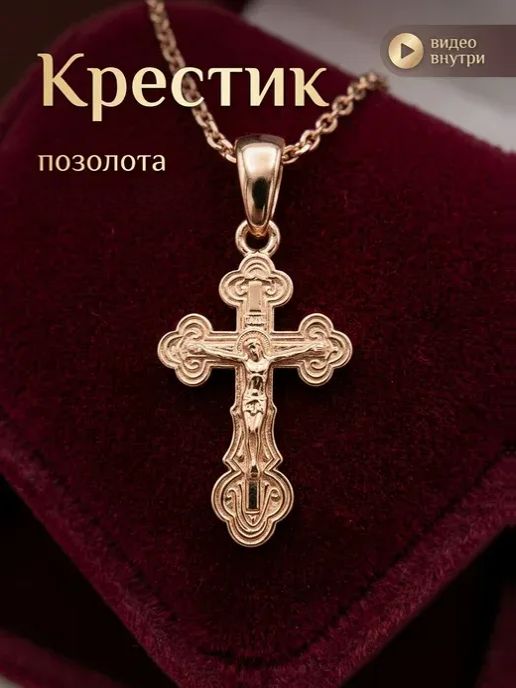 Крестик FJ Fallon Jewelry