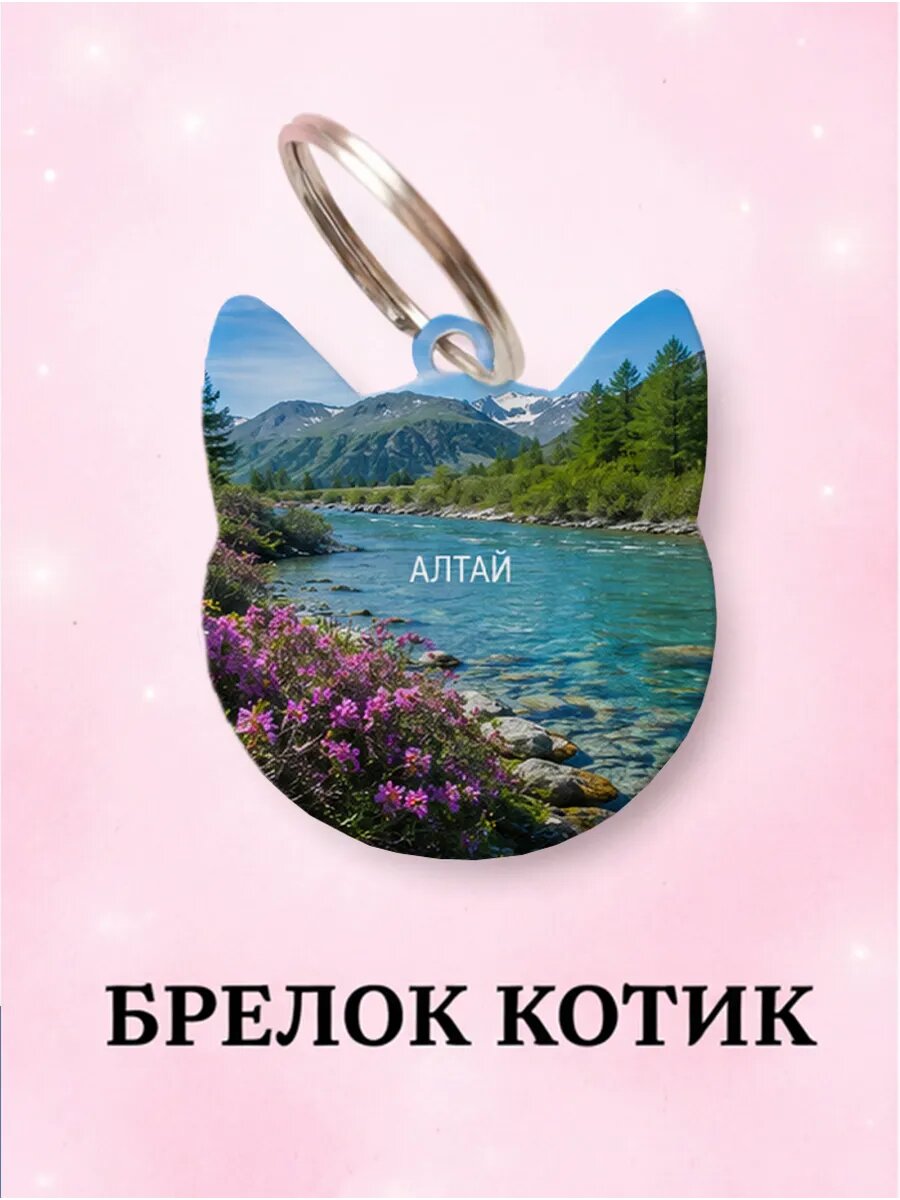Брелок