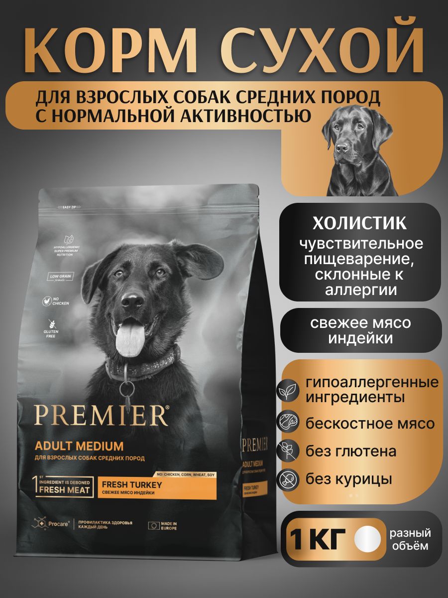 Premier Dog Корм для собак ADULT Medium Turkey средних пород Индейка