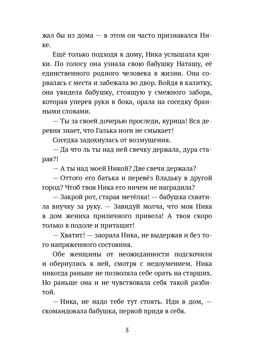 Тени — фото 1