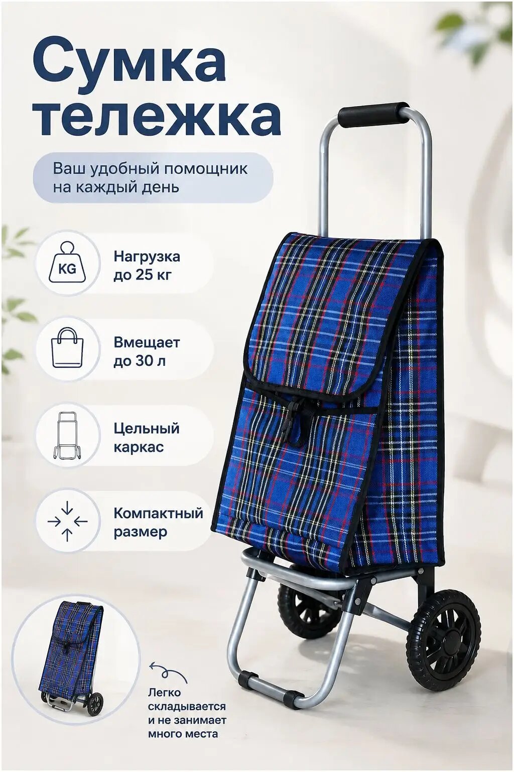 Сумка шоппер