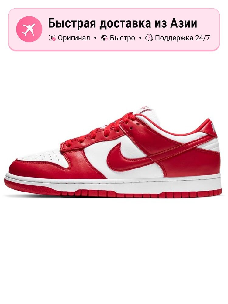 Кроссовки NIKE Dunk Low Retro Sp St. John's