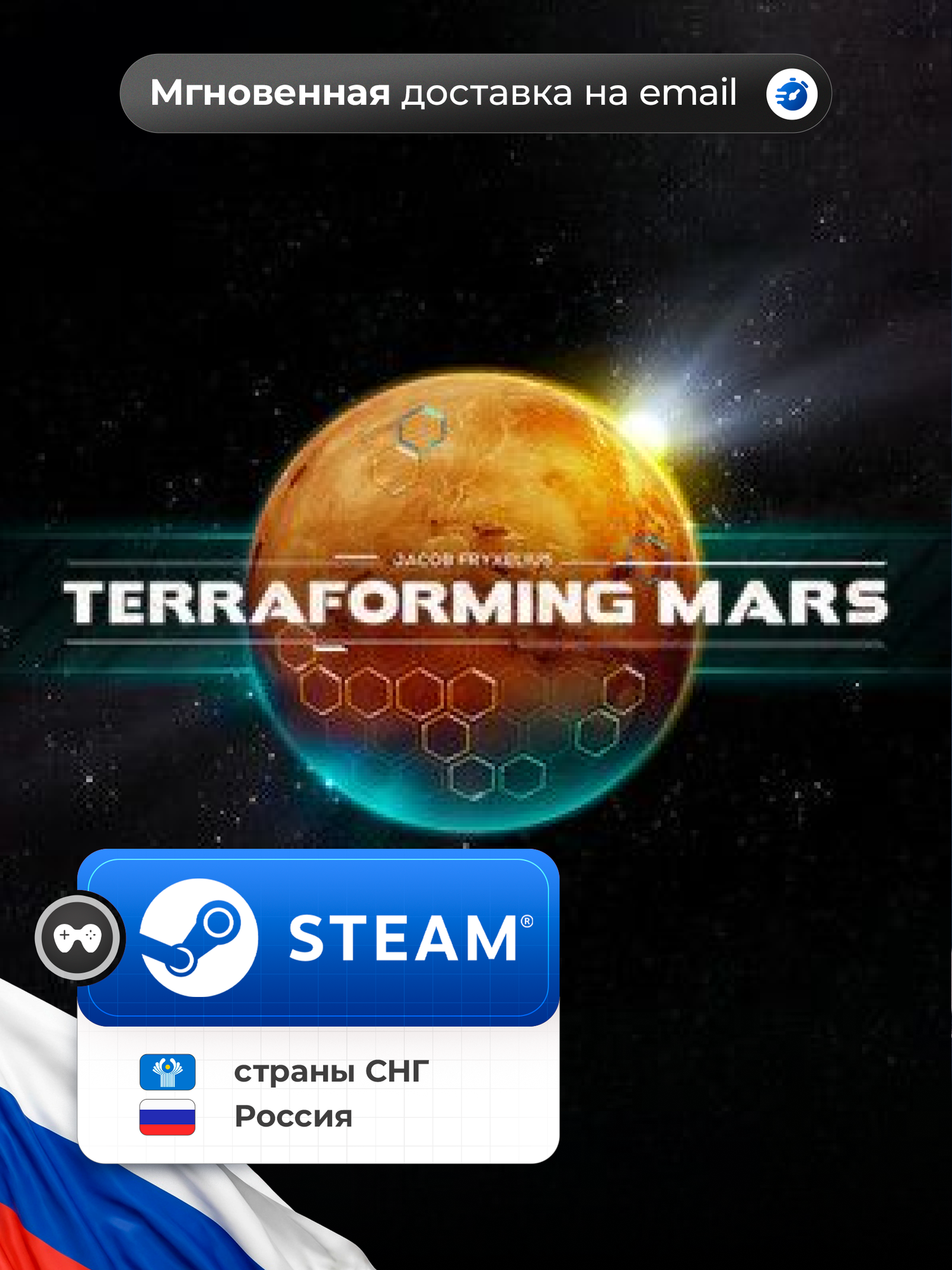 Игра Terraforming Mars для ПК | GL | Steam, электронный ключ | Steam - ключ