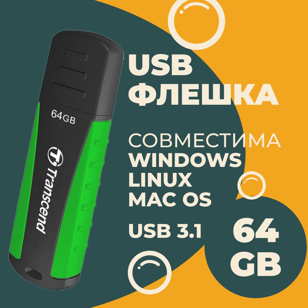 Флеш-накопитель 64GB JetFlash 810 USB 3.0 Transcend