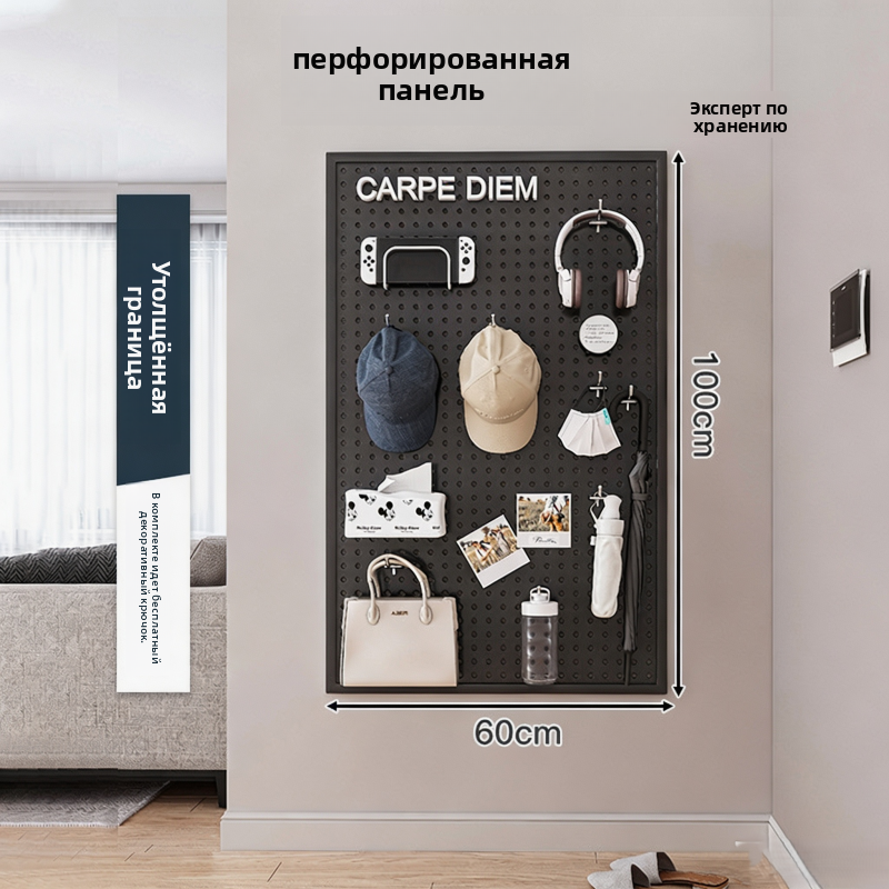 Металлическая перфопанель‑органайзер на стену с крючками для прихожей, общежития и кабинета для хранения вещей
