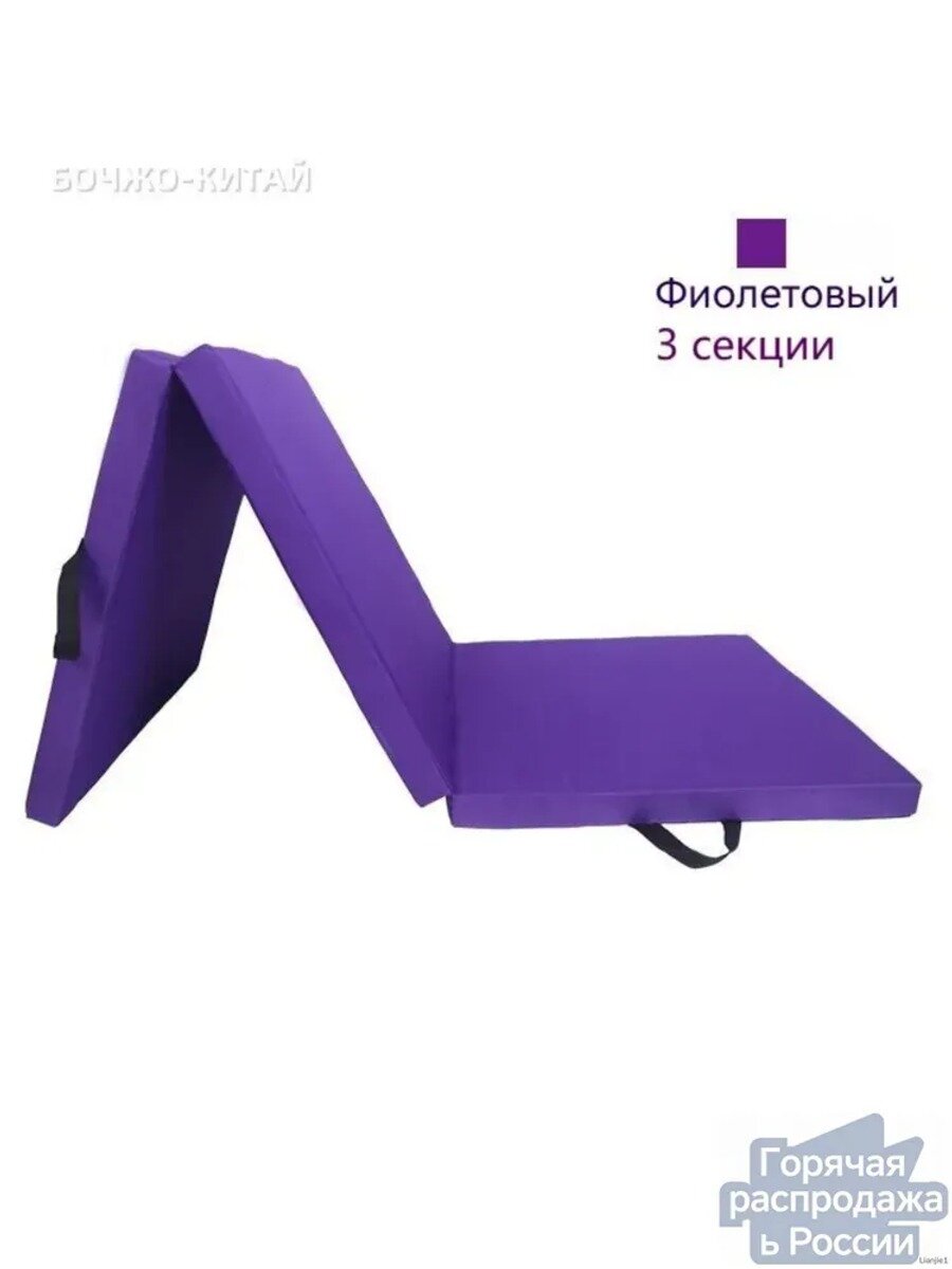 Мат спортивный гимнастический складной 180*60*5 см, 3 секции