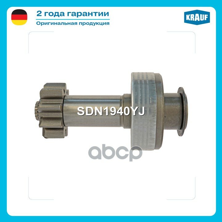 Бендикс стартера с шестерней LAND ROVERDiscovery III 2.7 TDTAA [276DT] 2004-2009/ LAND ROVERDiscovery IV 2.7 TD LA [276DT]2.