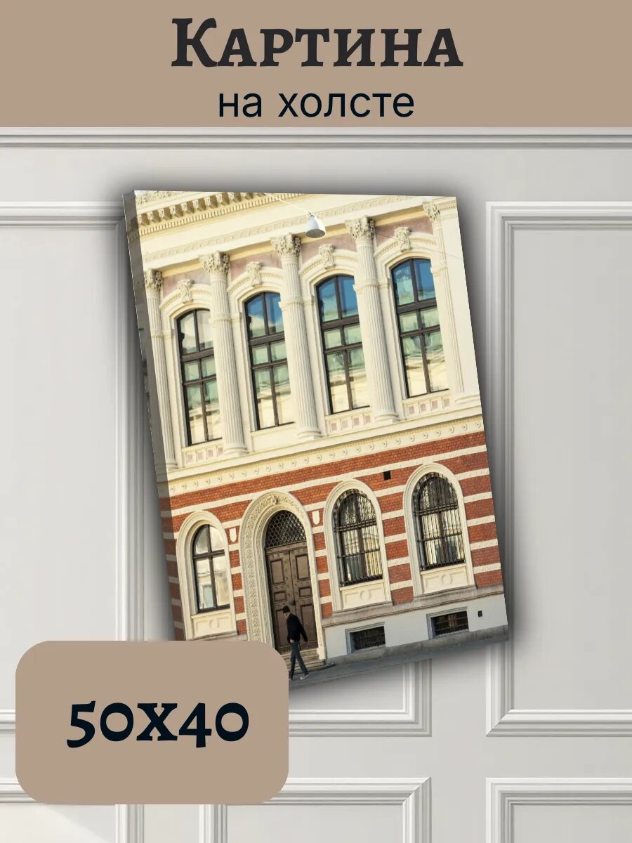 Картина Постер Швеция Sweden 40x50 с архитектурой Стокгольма