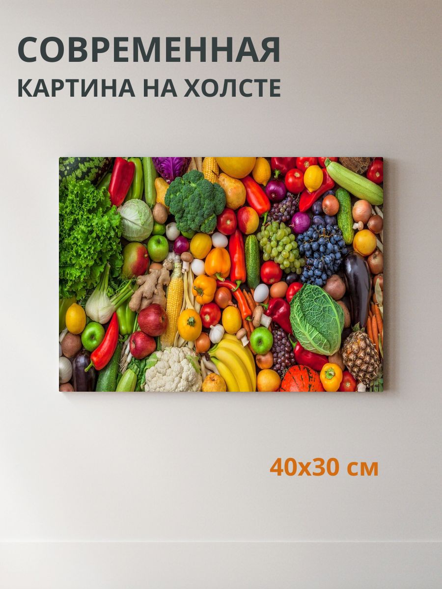 Картина на холсте Натюрморт с овощами и фруктами 40x30 см