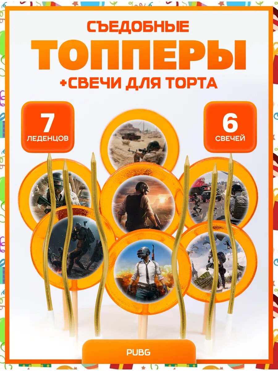Топпер на торт. Пабг + свечи золото