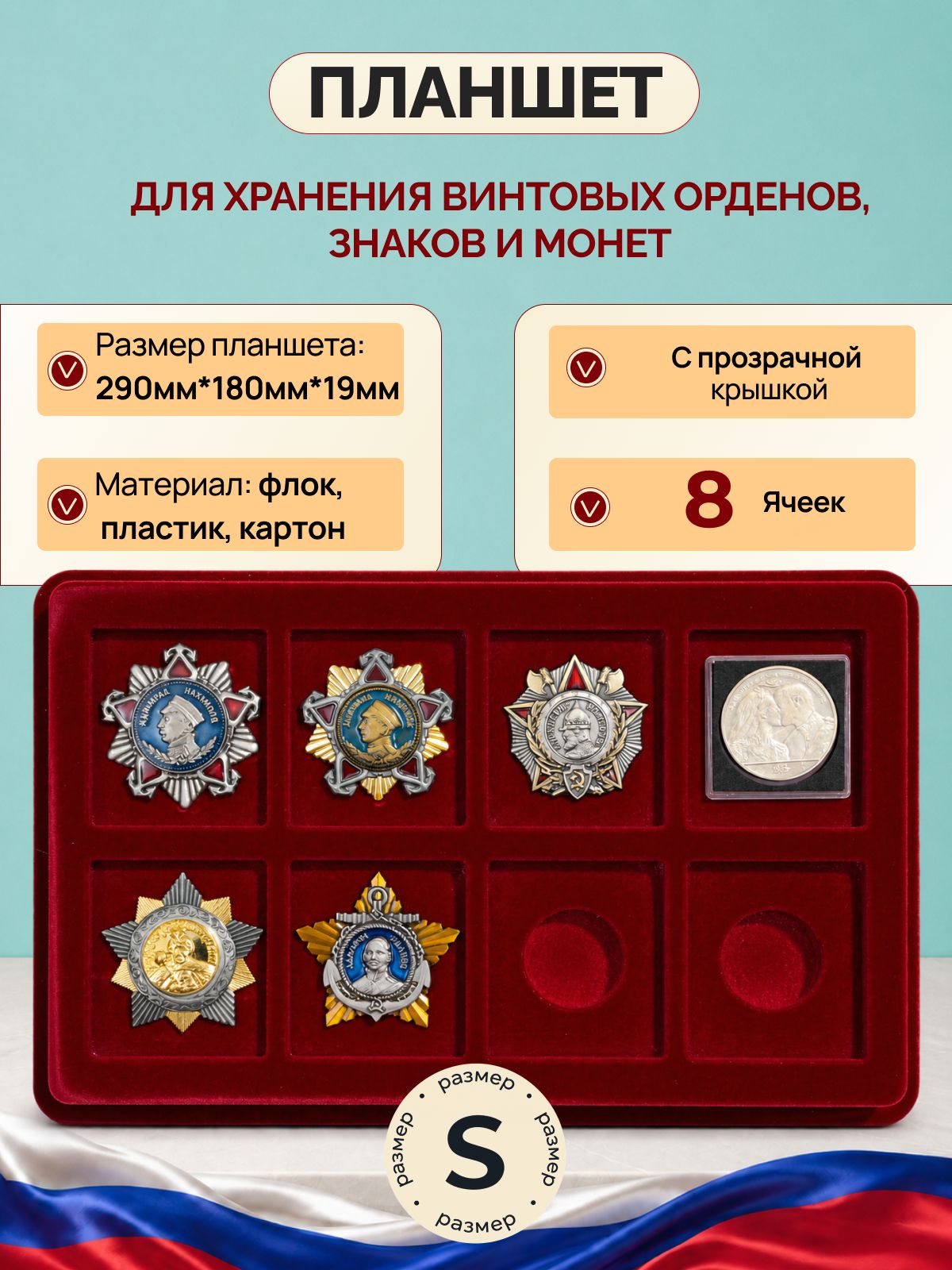 Планшет для хранения орденов и знаков с винтом, футляр для значков, альбом для монет S