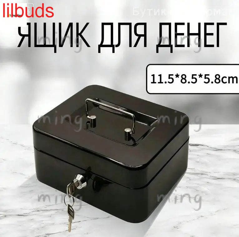 Ящик для денег Silwerhof 90x200x160 черный сталь