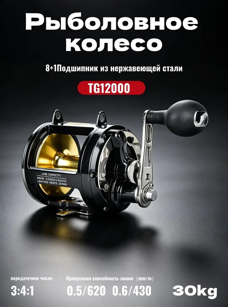 Портативный металлический катушечный механизм для морской рыбалки со стальными подшипниками и карбоновым тормозом, модель TR12000
