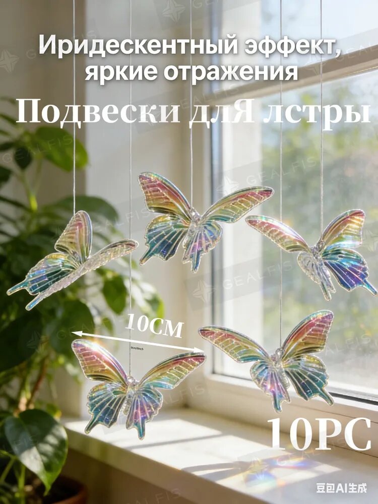 Украшение бабочки средние на иголке , на стену на шторы, тюль. цвет разный 10 шт
