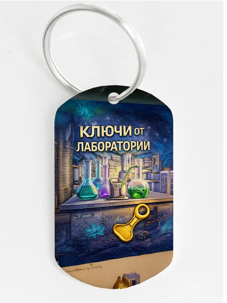 Брелок