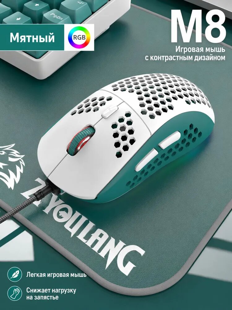 Игровая мышь проводная FreeWolf M8, серо-зеленая, RGB, 6400 dpi