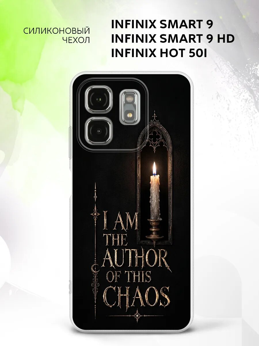Чехол на Infinix Smart 9/9 HD/Hot 50i, Инфиникс Смарт 9/9 HD/Хот 50i защитный, накладка с картинкой готика фэнтези