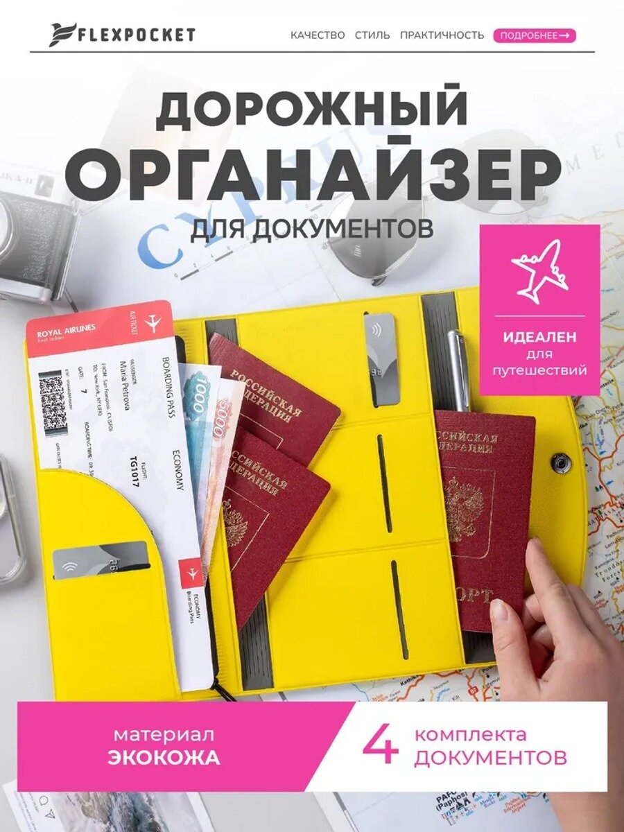 Папка-органайзер A6, 1 шт, Цвет желтый, Тип Папка, Комплектация органайзер для документов - 1 шт