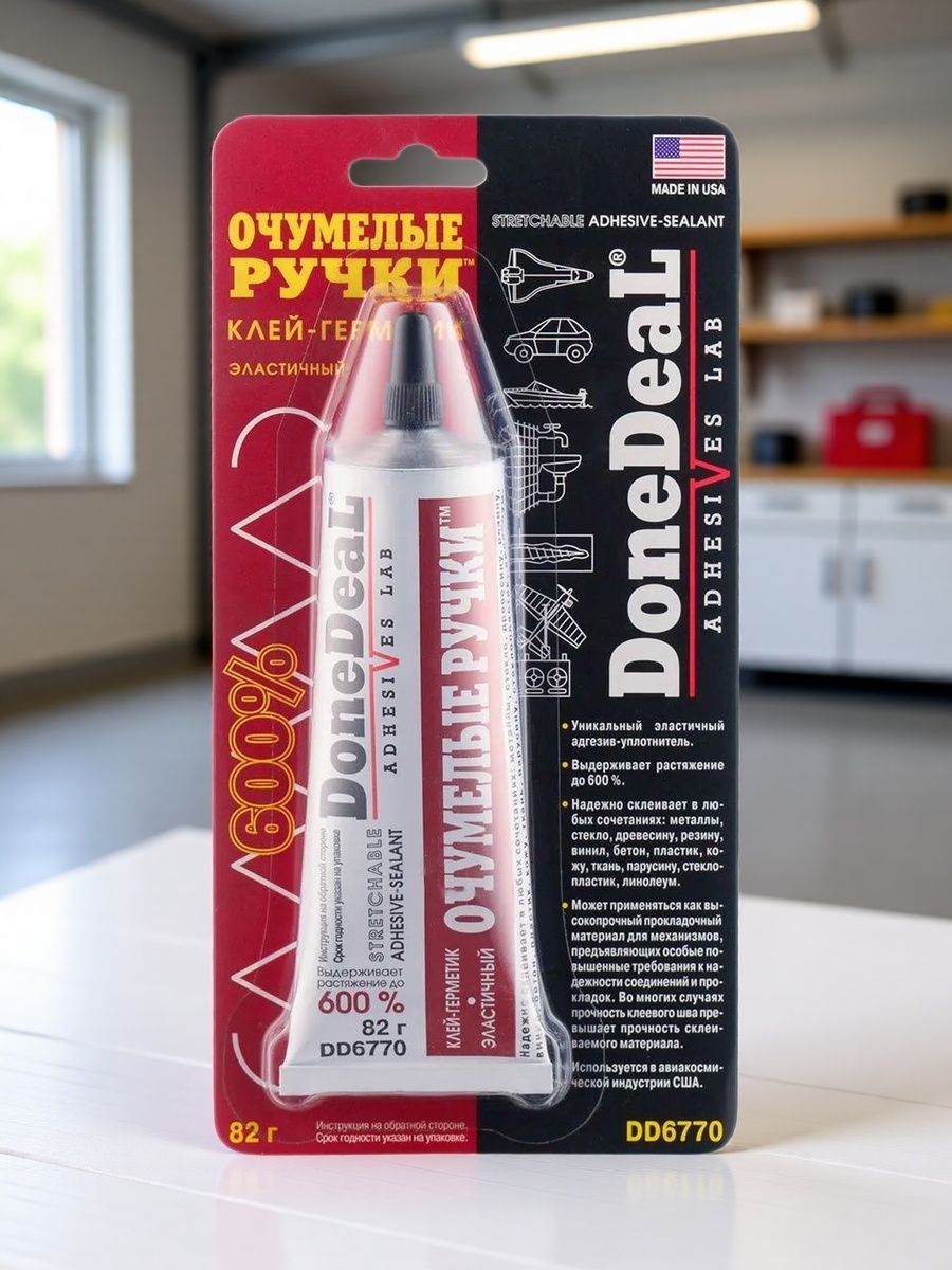 Эластичный клей-герметик "очумелые руки" 82 гр, DoneDeal DD6770, водостойкий клей