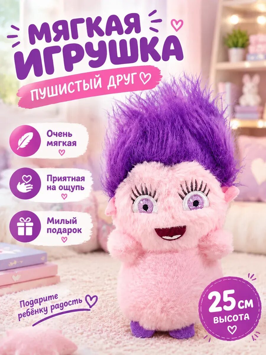 Библ barbie игрушка мягкая