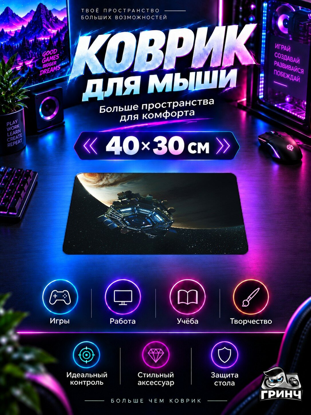 Игровой коврик для мыши The Expanse A Telltale Series / Те Експансе А Теллтале Сериес — The Expanse A 40х30 см L