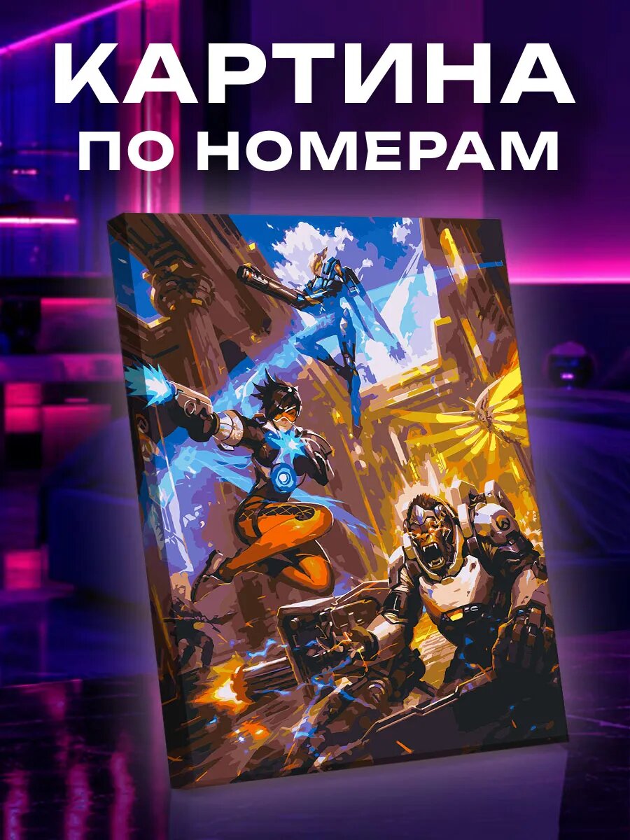 Картина по номерам Арт в стиле Overwatch