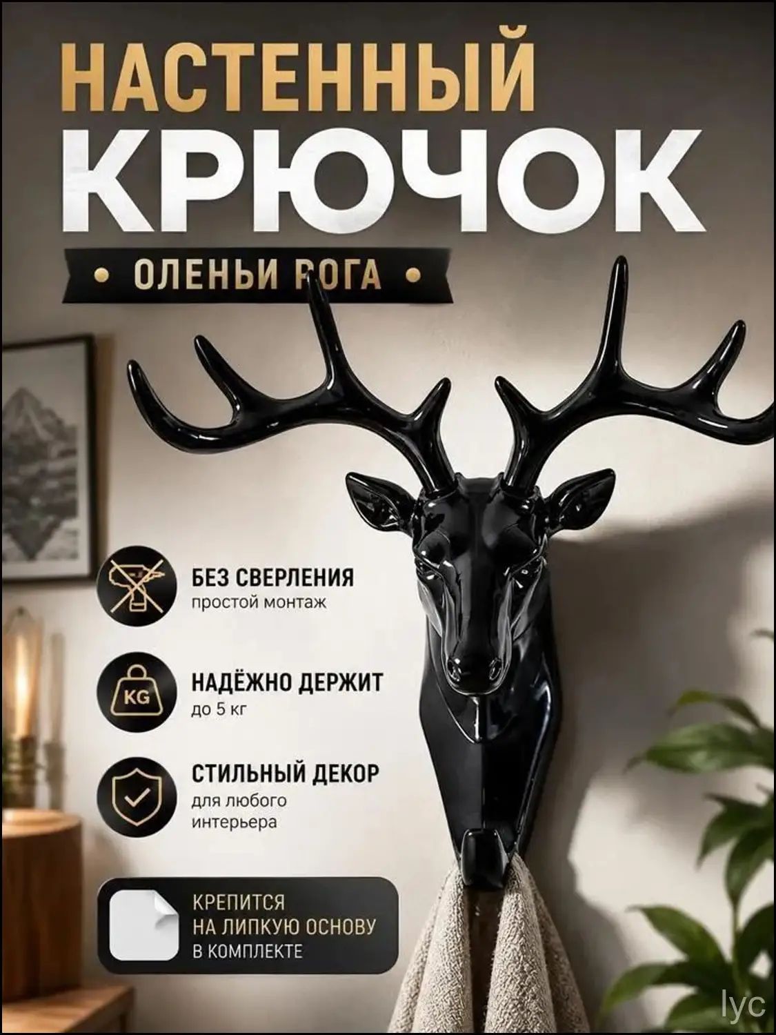 Эксклюзивная интерьерная прямая полочка 10x5x10 см с крючками