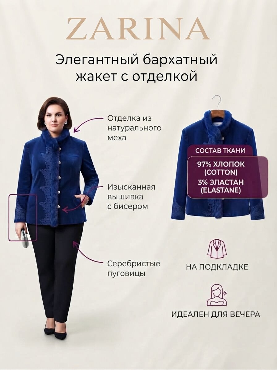 Пиджак Zarina
