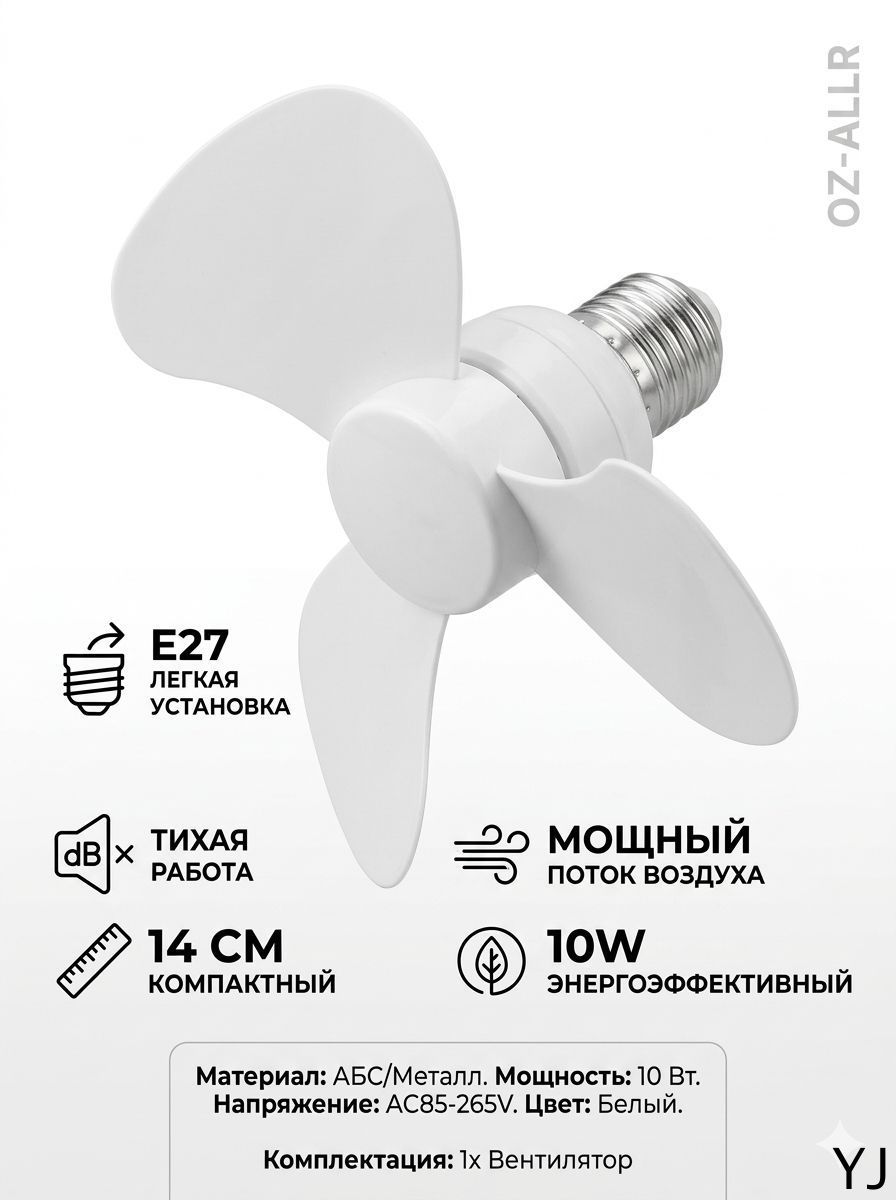 Настольный вентилятор mzm-20260805224740375, белый