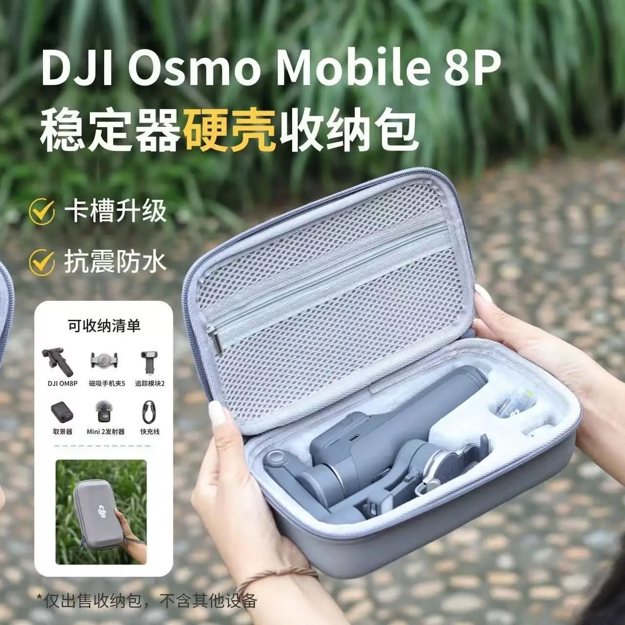Чехол для стабилизатора DJI Osmo Mobile 8P, портативный кейс для ручного мобильного стедикама OM7