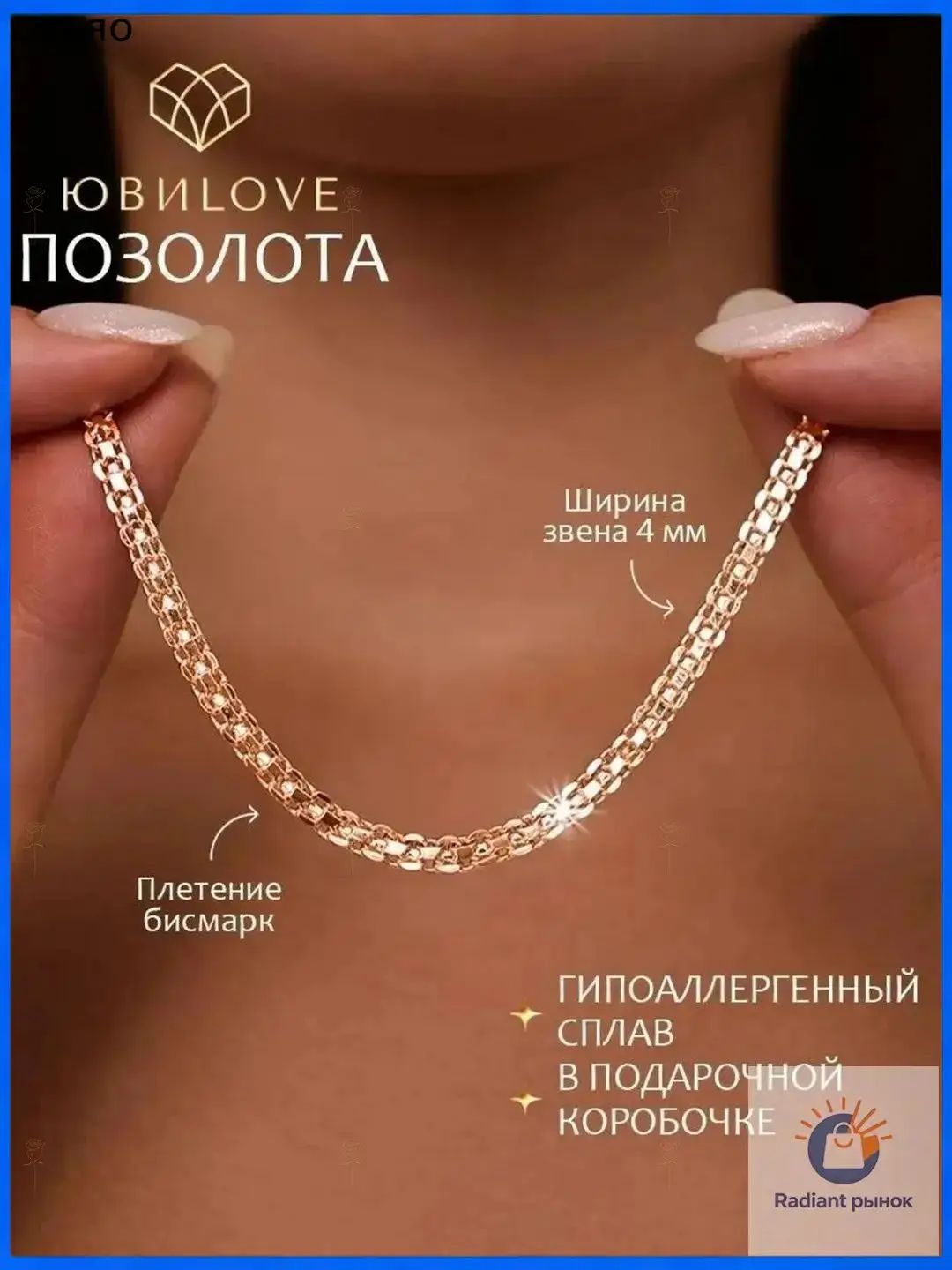 Цепь