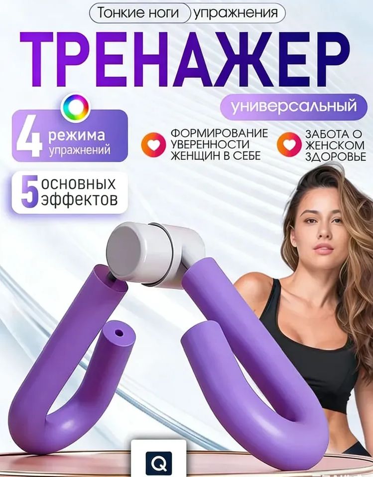 Мини-тренажер для восстановления мышц тазового дна