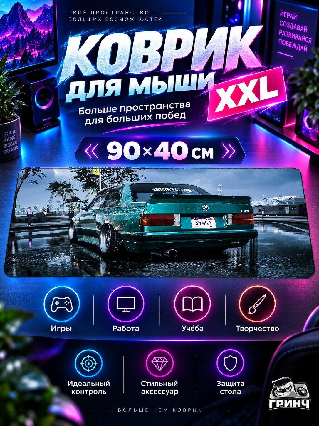 Игровой коврик для мыши 90×40 см — Need for Speed / Жажда скорости — BMW M3 E30 Need For Speed Heat