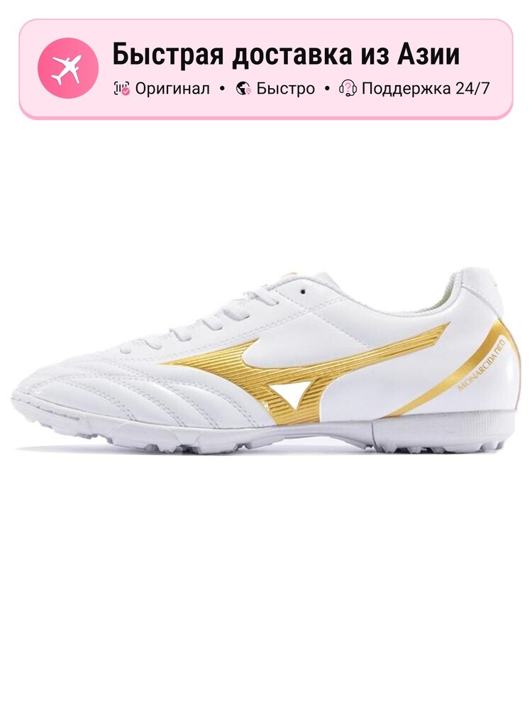 Бутсы Mizuno