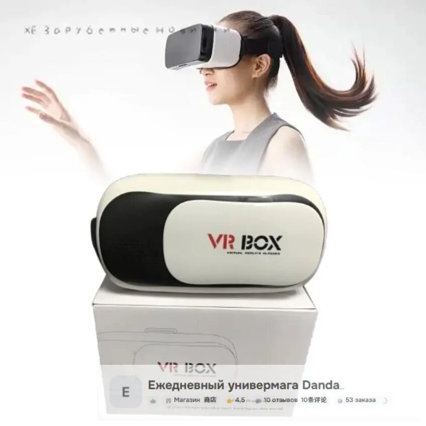 3D очки для смартфона — фото 1