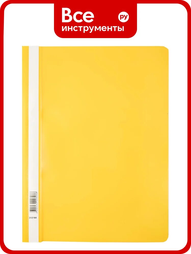 Папка-скоросшиватель Expert Complete A4, 120/160 мкм, песок, желтый, упаковка 20 штук 622126